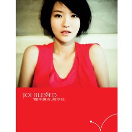 Blessed Joi Cai Chun Jia (2007) - hoopla