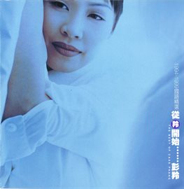 Tsung Ling Kai Shih Phang Ling (2014) - hoopla